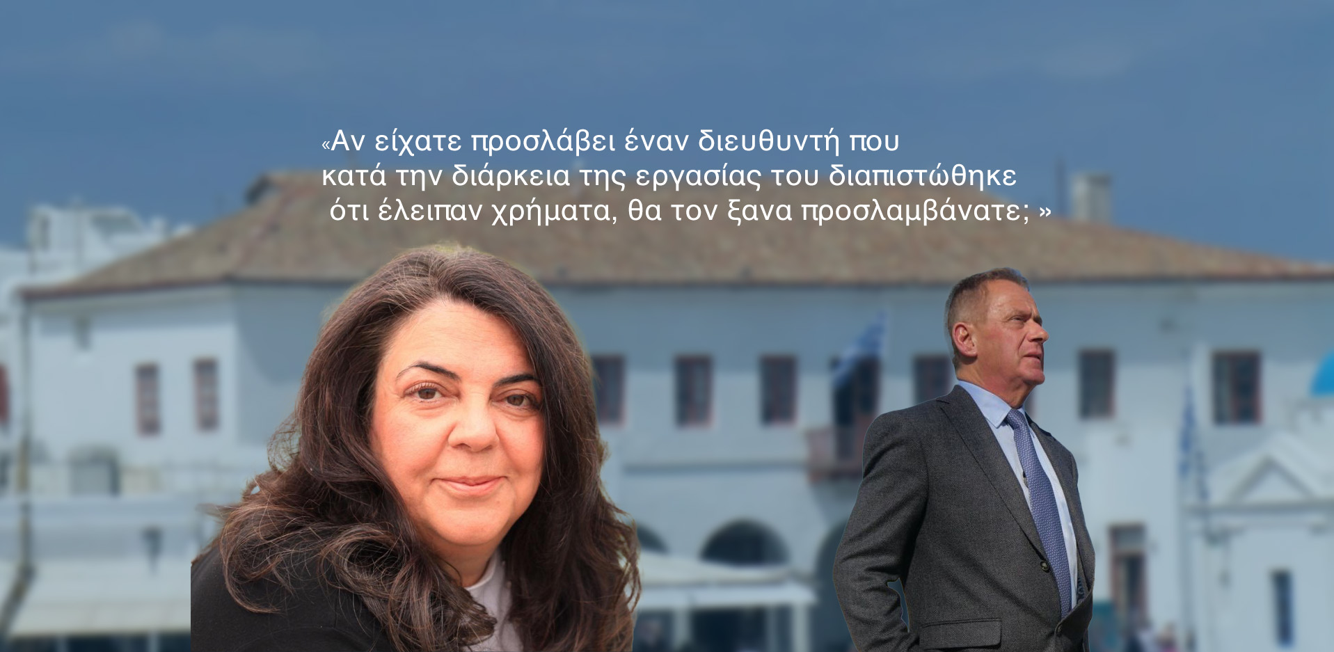 «Λείπουν 20 εκατομμύρια» - Το υπόλοιπο κομμάτι του βίντεο που έκρυψε η ...