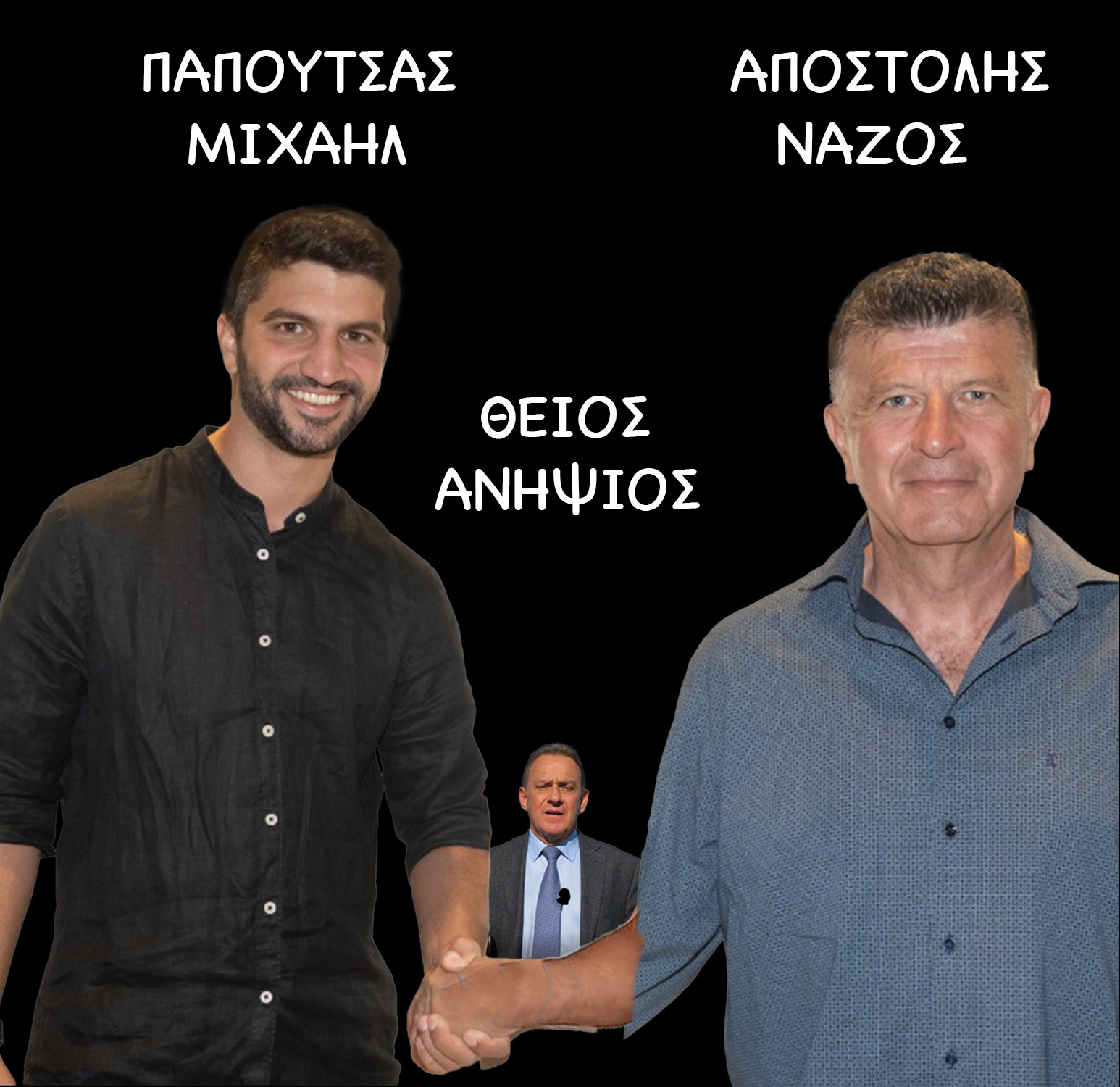 Μάνα - κόρη, Θείος-ανιψιός - Το οικογενειακό δένδρο στο ψηφοδέλτιο ...