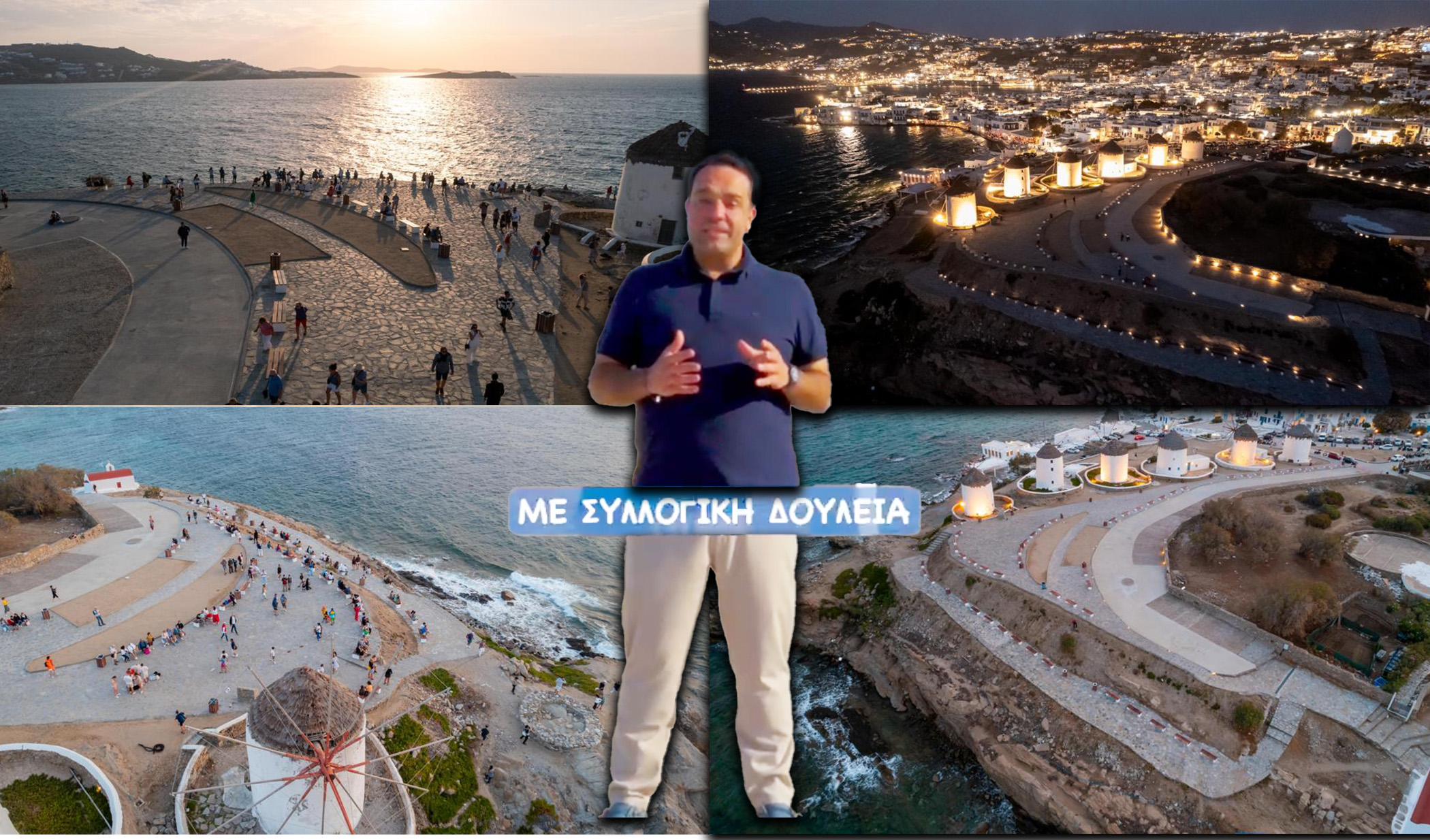 Αγνώριστη η περιοχή των Μύλων! Το ένα έργο μετά το άλλο παραδίδει ο ...